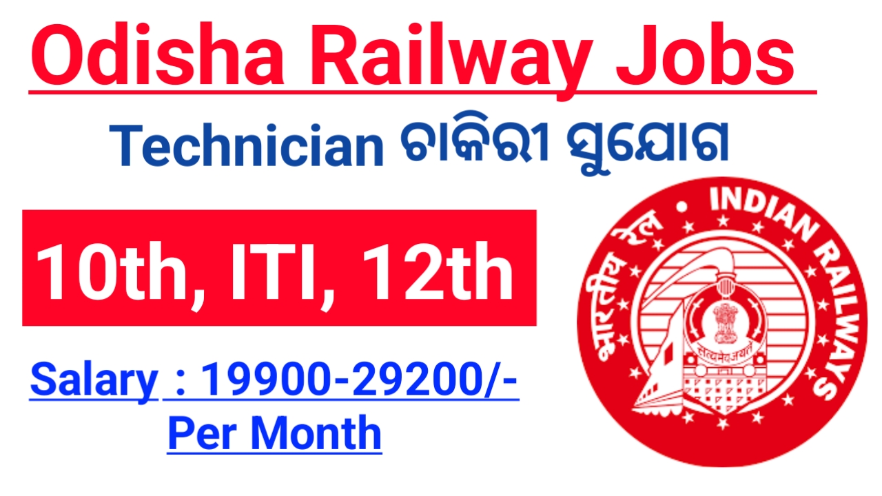 Odisha (RRB )Railway Recruitment 2025 - Apply 10th Pass, 6100+ Vacancy ...
