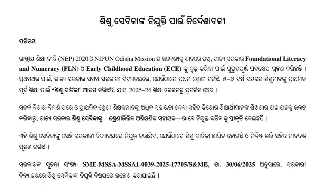 Odisha Sishu Batika Online Form 2026 - Notification - News Lens Odisha
