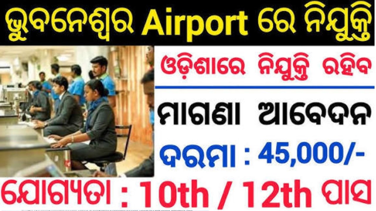 Bhubaneswar Airport Recruitment 2026 - New Vacancy out - News Lens Odisha