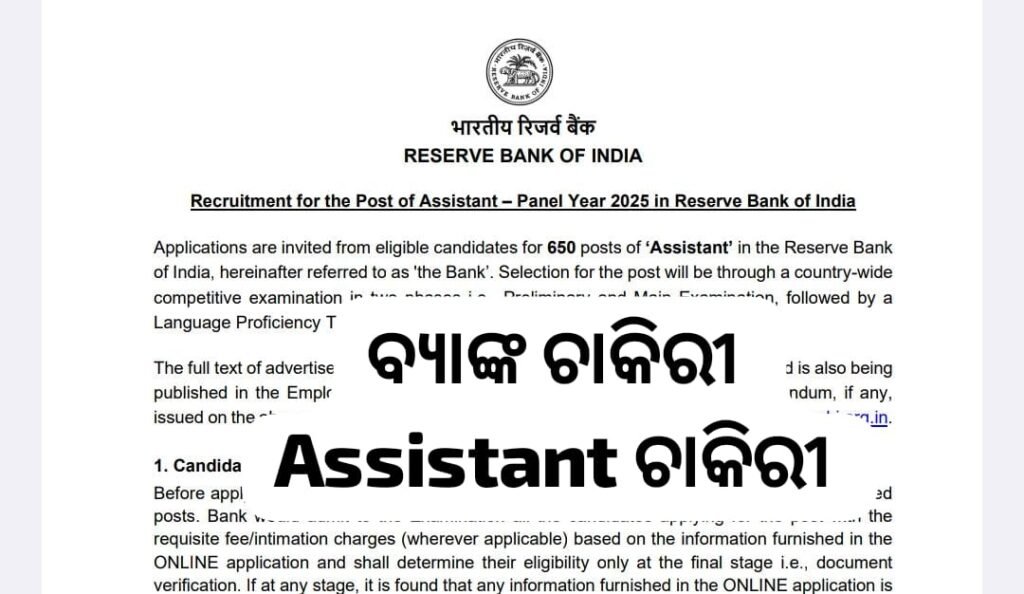 Reserve Bank of India (RBI) Assistant Recruitment 2026 - Apply 600 ...